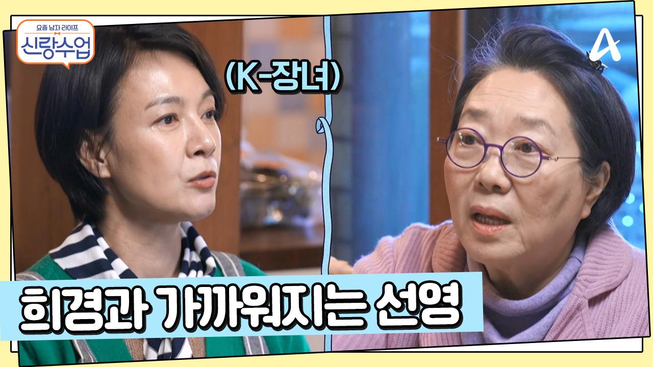 ※드라마 아님 주의※ 희경에게 음식 대접하는 일우♥선영 | ZUM TV