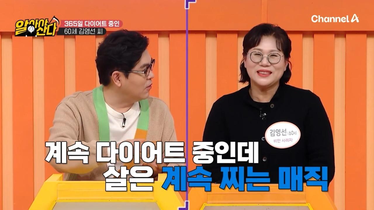 60대에 다이어트해 말아?!♨ 365일 다이어터VS1년만에 -30KG?! 극과극인 오늘의 도전자들! | ZUM TV