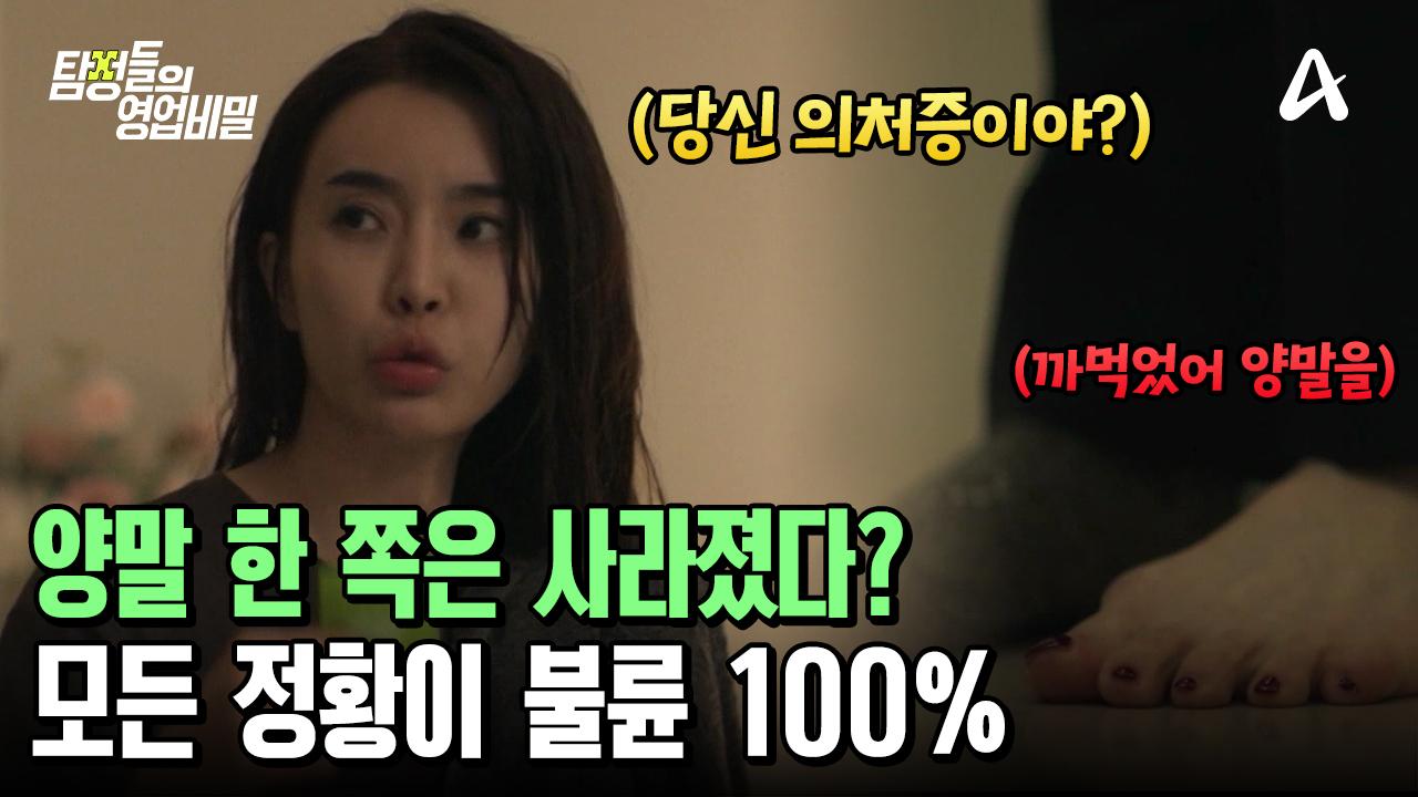 의심하는 남편에게 아내가 하는 말 ＂당신 의처증이야?＂ | ZUM TV