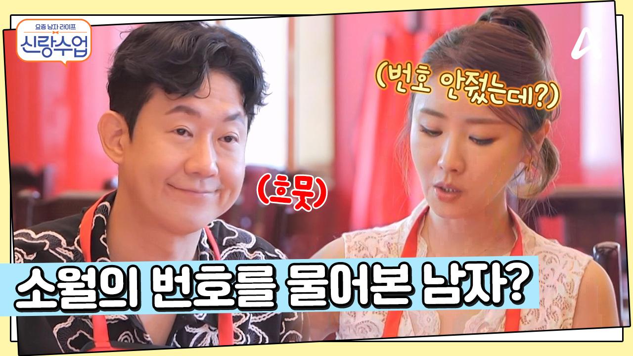 ＂나 베이징덕 먹고 싶었는데!＂ 중국의 풍미 한 가득! 명훈♥소월 중식당 점심 데이트 | ZUM TV