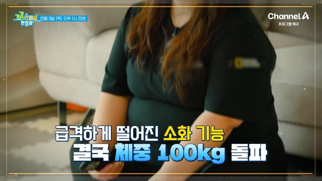 [예고] 소화만 잘 돼도 내몸이 달라진다! 45kg 감량에 성공한 비법은? | ZUM TV