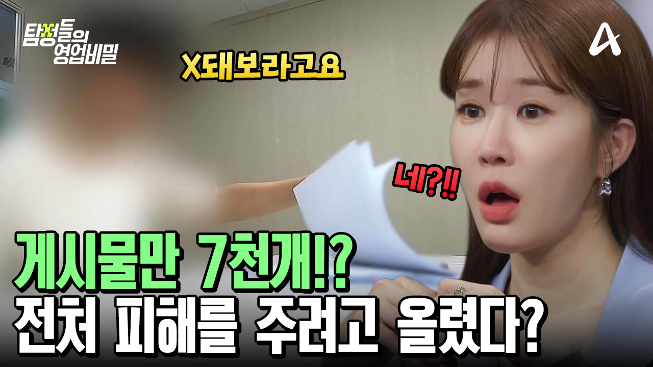 커뮤니티 게시물이 7천개!? 전처와의 욕조 사진을 커뮤니티에 올린 이유는? | ZUM TV