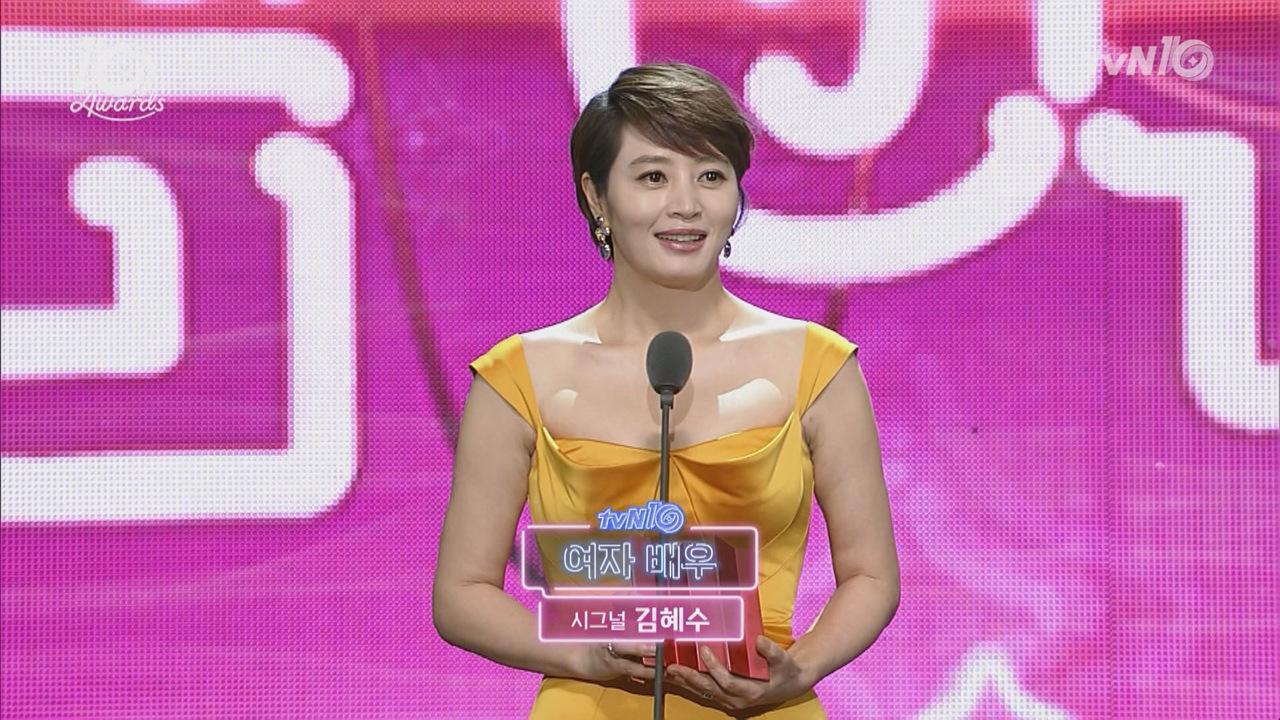 [tvN10어워즈] '여배우상' 김혜수, 걸크러쉬 끝판왕 | ZUM TV