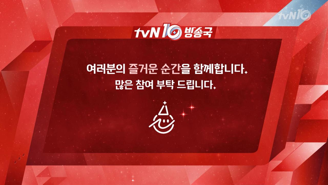 tvN10 방송국 3월 수상작 | ZUM TV