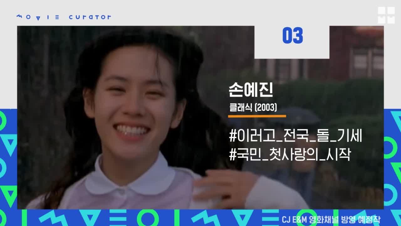 [심쿵주의] 스크린 속 여신들 TOP4 | ZUM TV