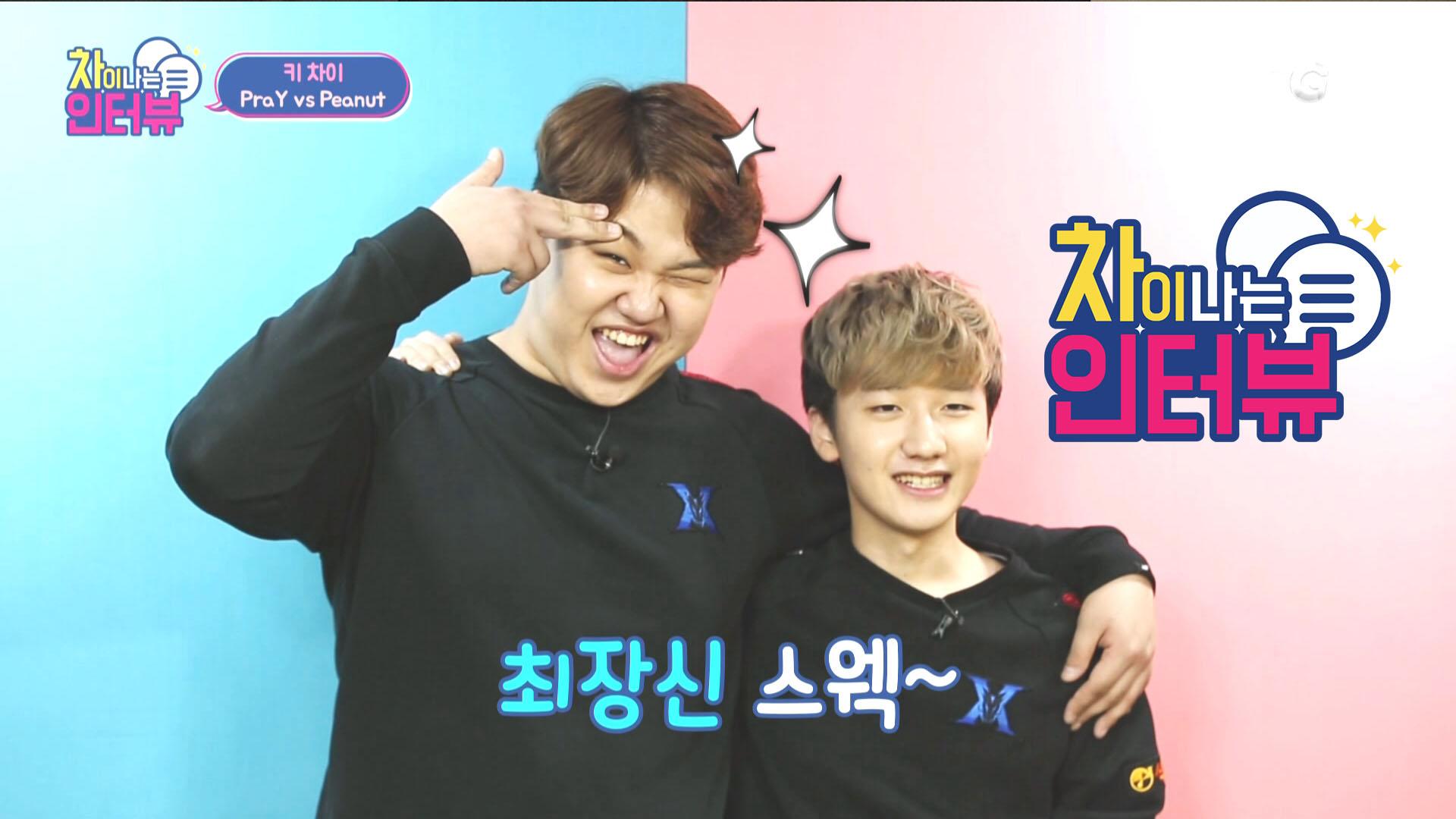 키 차이 오지게 나는 편이야~ LCK 최장신 프레이&LCK 평균 신장 피넛의 '키 차이나는 인터뷰' 3화 | ZUM TV