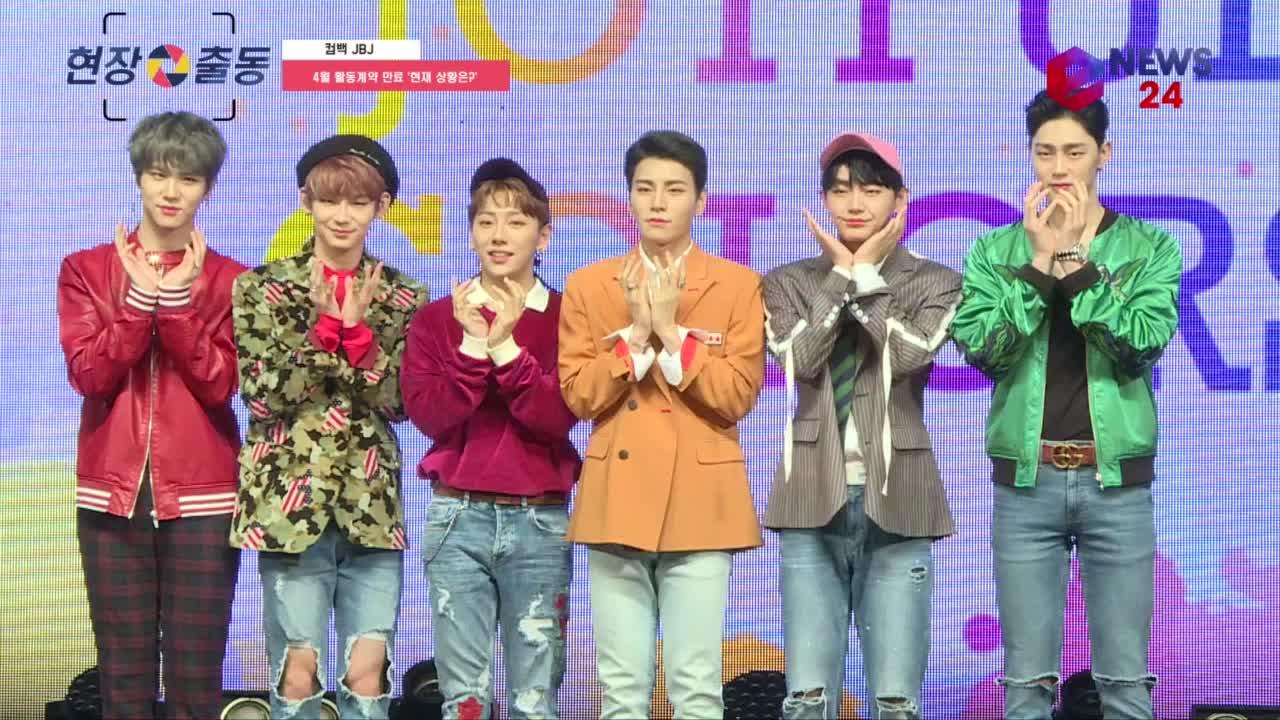 컴백 JBJ, 4월 계약 만료? '멤버들이 말하는 현재 상황은?' | ZUM TV