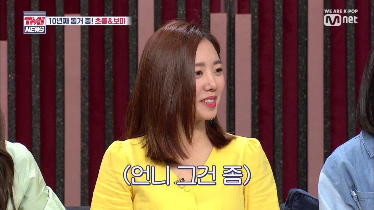 [4회] 넘처나는 보미의 셀프 TMI에 남주 뜨악 '정말 TMI…' | ZUM TV