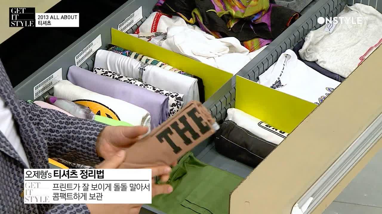 4MC의 티셔츠 정리법 #꿀팁 | ZUM TV