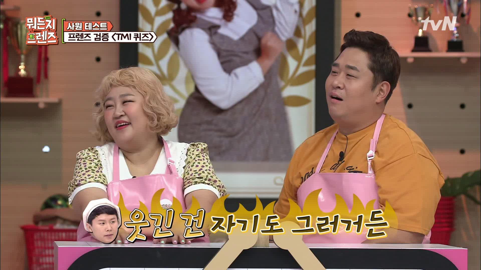 문세윤에게 상처만 남긴 TMI 퀴즈 (feat. 천하장사 마돈나) | ZUM TV