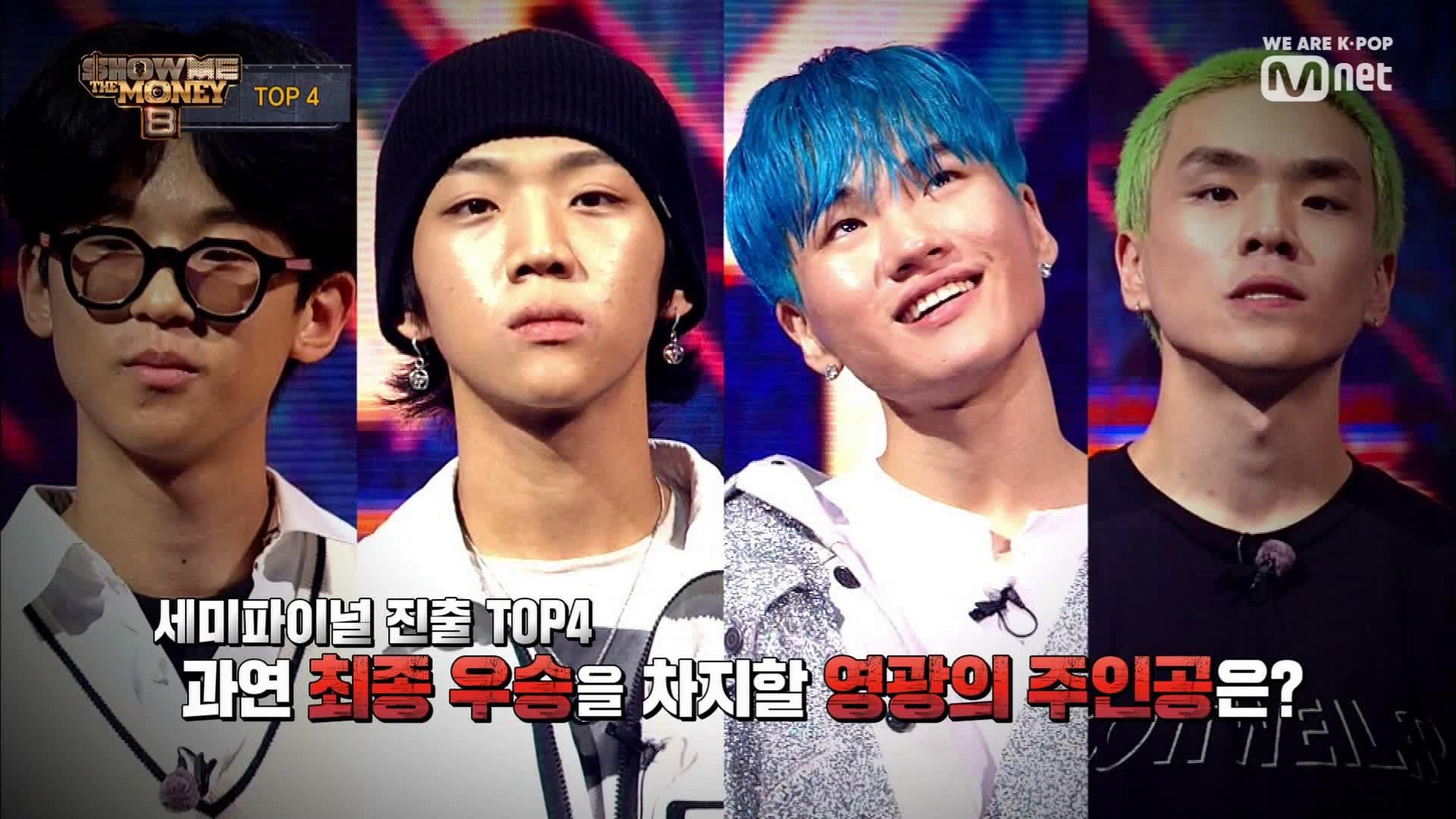 [9회] 드디어 공개된 TOP4! 서동현 VS 영비 VS 타쿠와 VS 펀치넬로! 최종 우승자는?! | ZUM TV