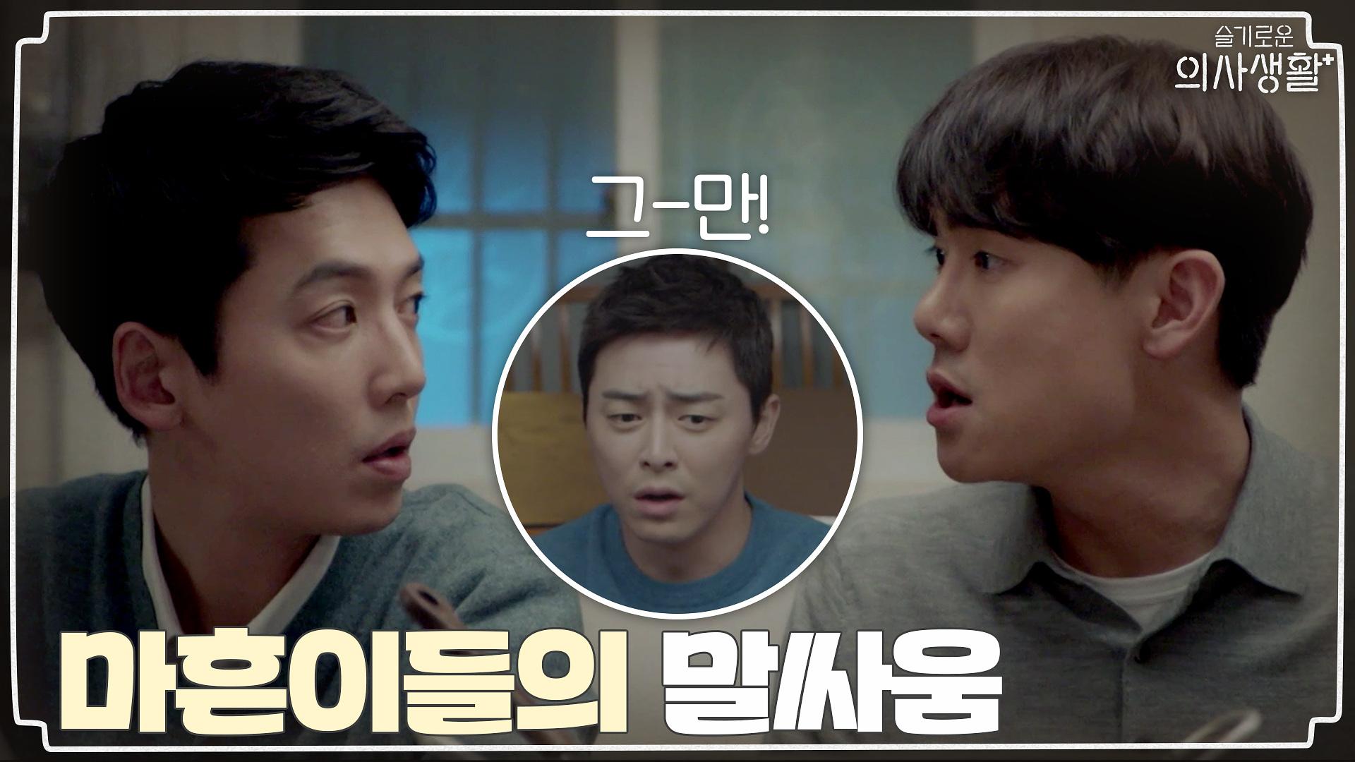 현실 친구 5인방의 투닥투닥 칼국수 먹방 (TMI 환장파티) | ZUM TV