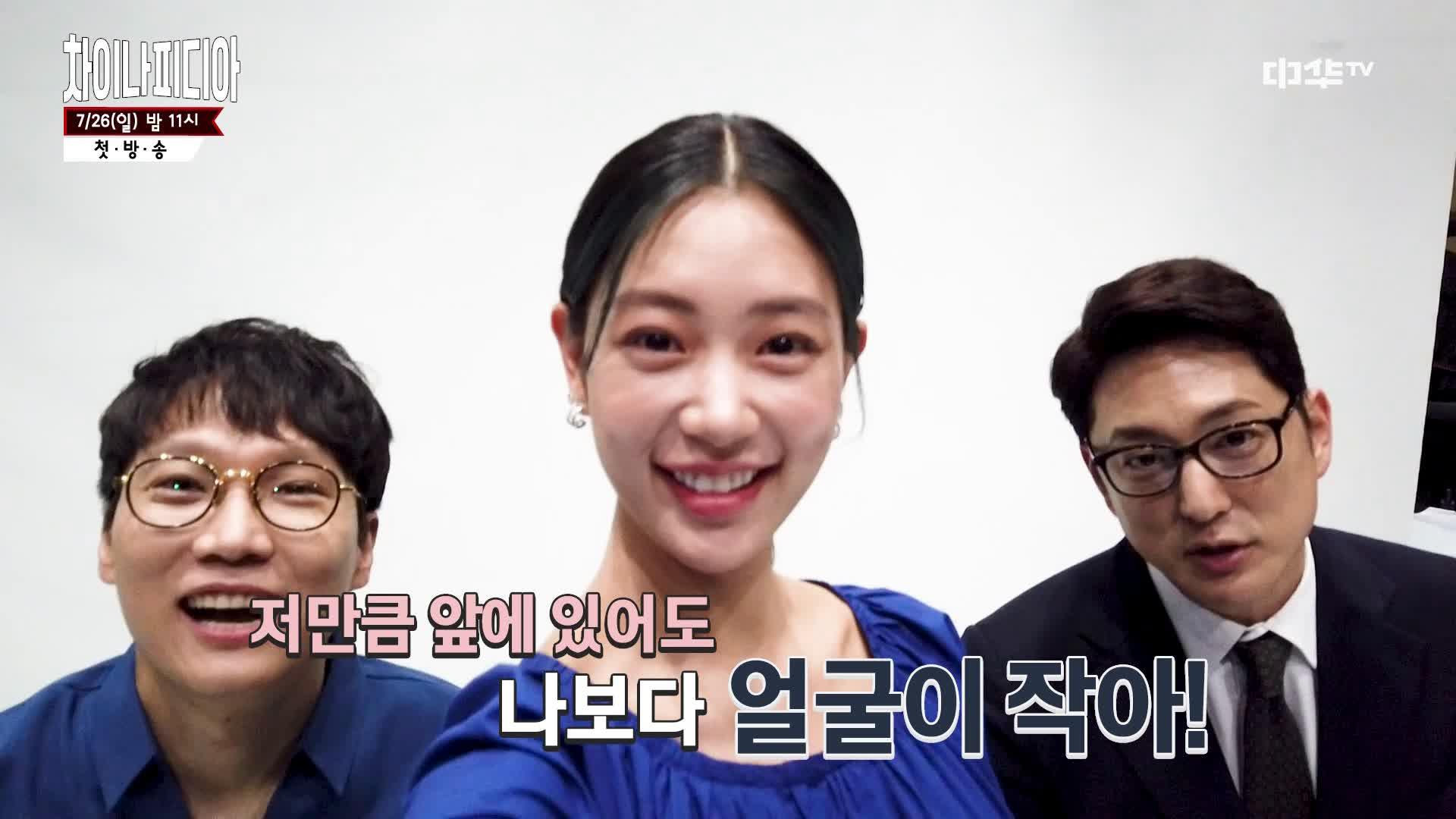 ＜차이나피디아＞ 잘 될 것 같아요♥ 3MC들의 사전 인터뷰! | ZUM TV