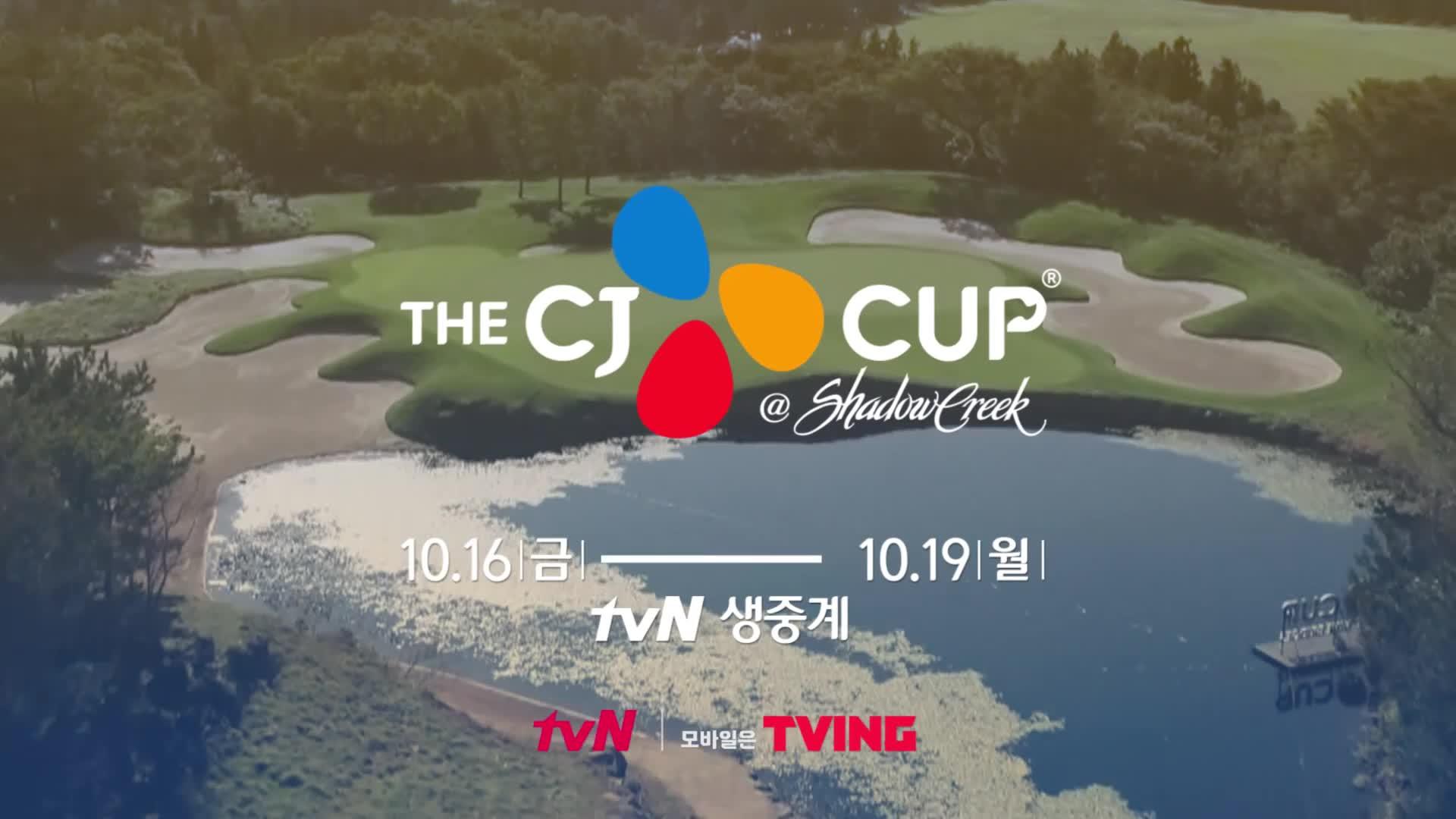 No.1 PGA투어 ＜2020 The CJ Cup @ Shadow Creek＞ | ZUM TV