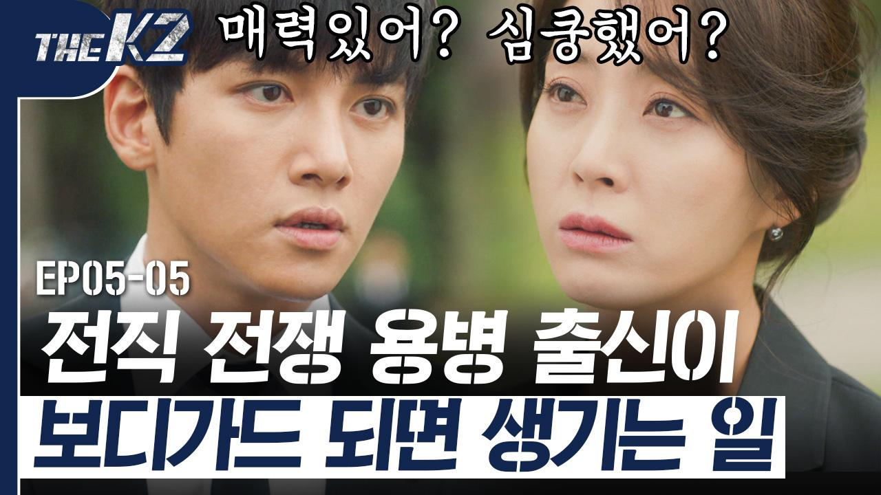 그윽한 눈빛으로 볼펜(?) 쥐여주는 지창욱! 용병도 용병인데 용병이 너무 잘생긴 거 아니냐고..💕 | #THEK2 | ZUM TV