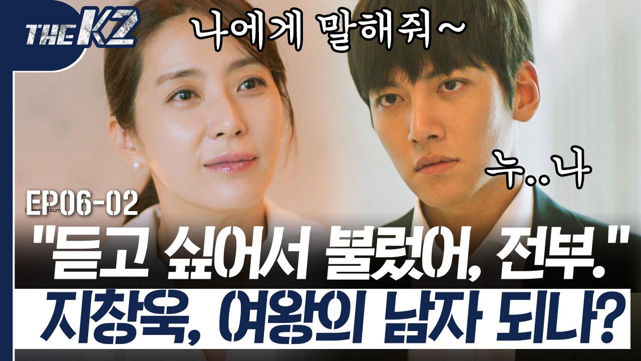 코쓱머쓱 거짓말 못하는 지창욱👀 송윤아가 소개해 준 AI 거울이는 과연 도움이 되는 존재일지.. | #THEK2 | ZUM TV