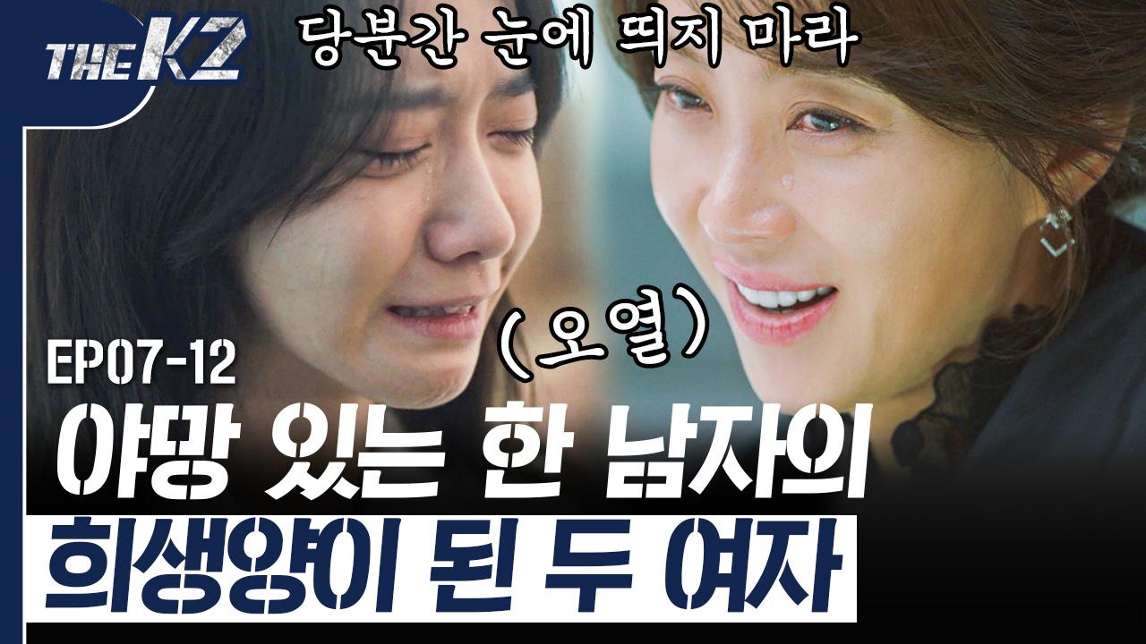 아 ㄹㅇ 킹 받네.. 아내에 대한 사랑이 왜 작은 일인 거죠..? 총체적 난국이 되어버린 두 부녀의 대화;; | #THEK2 | ZUM TV