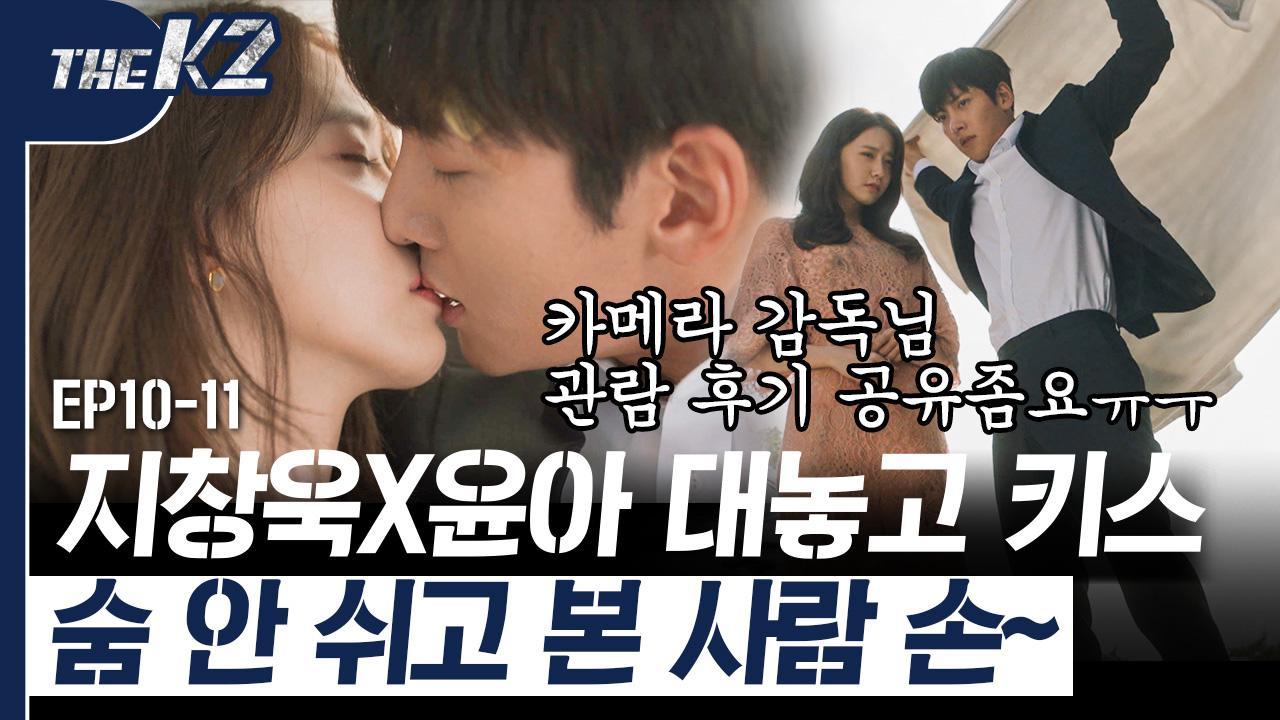 초근접 키스신 간다 드루와 저 이불에 들어갈 때부터 입술 마르기 시작했다 인정? 💕 근데 감독님 키스신 너무 짧아요.. | #THEK2 | ZUM TV