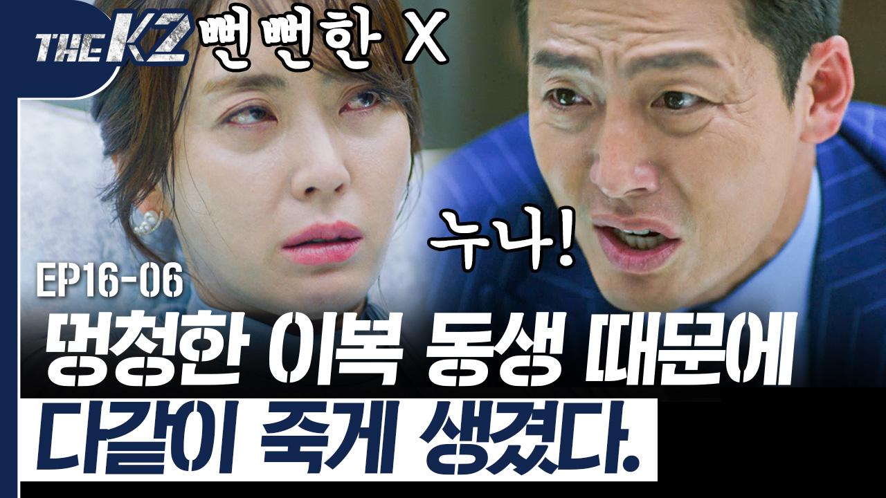 속고 속이는 사이 덕분에 폭발 위기에 빠진 클라우드 나인! 함께 갈 생각 1도 없었던 김갑수가 벌인 일은?! | #THEK2 | ZUM TV