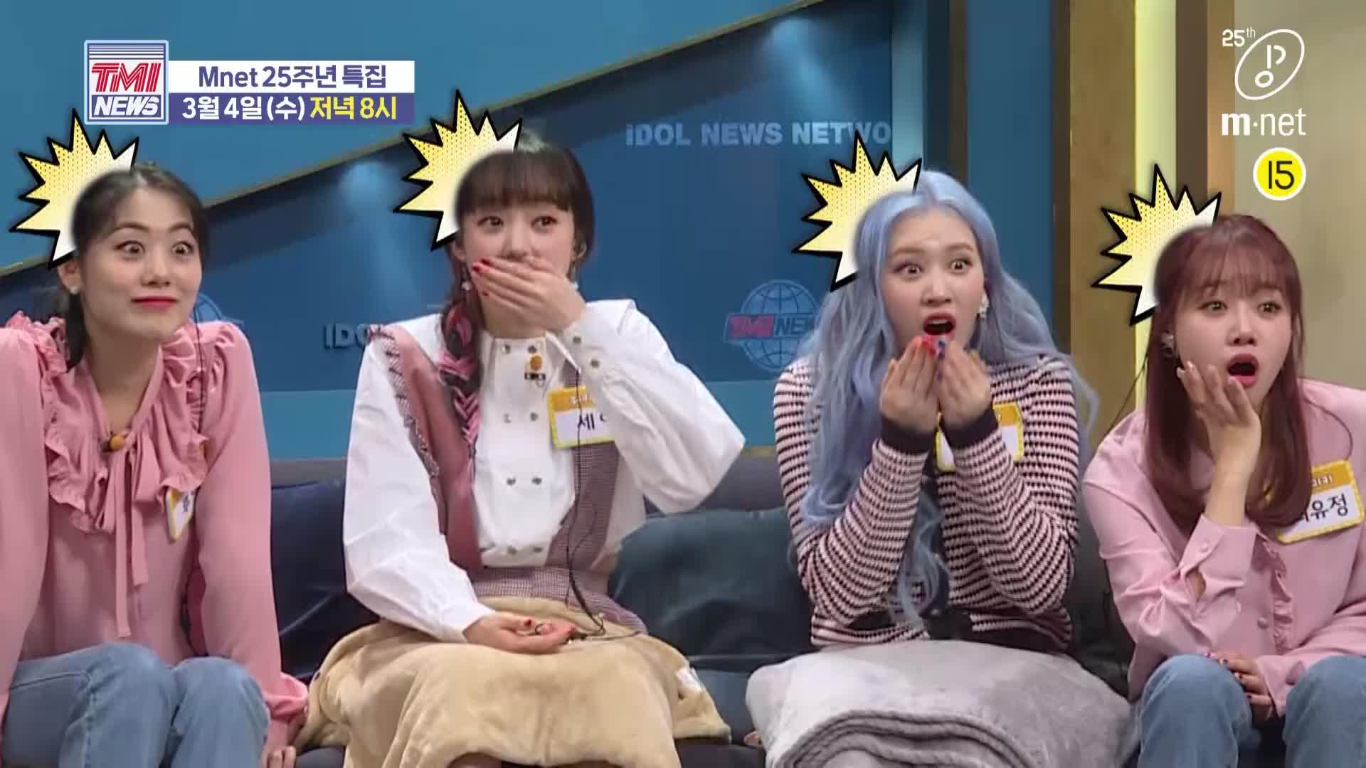 [단독] ★축★ Mnet 25주년 특집! TMI NEWS, Mnet의 쇼킹 TMI 대방출! | ZUM TV