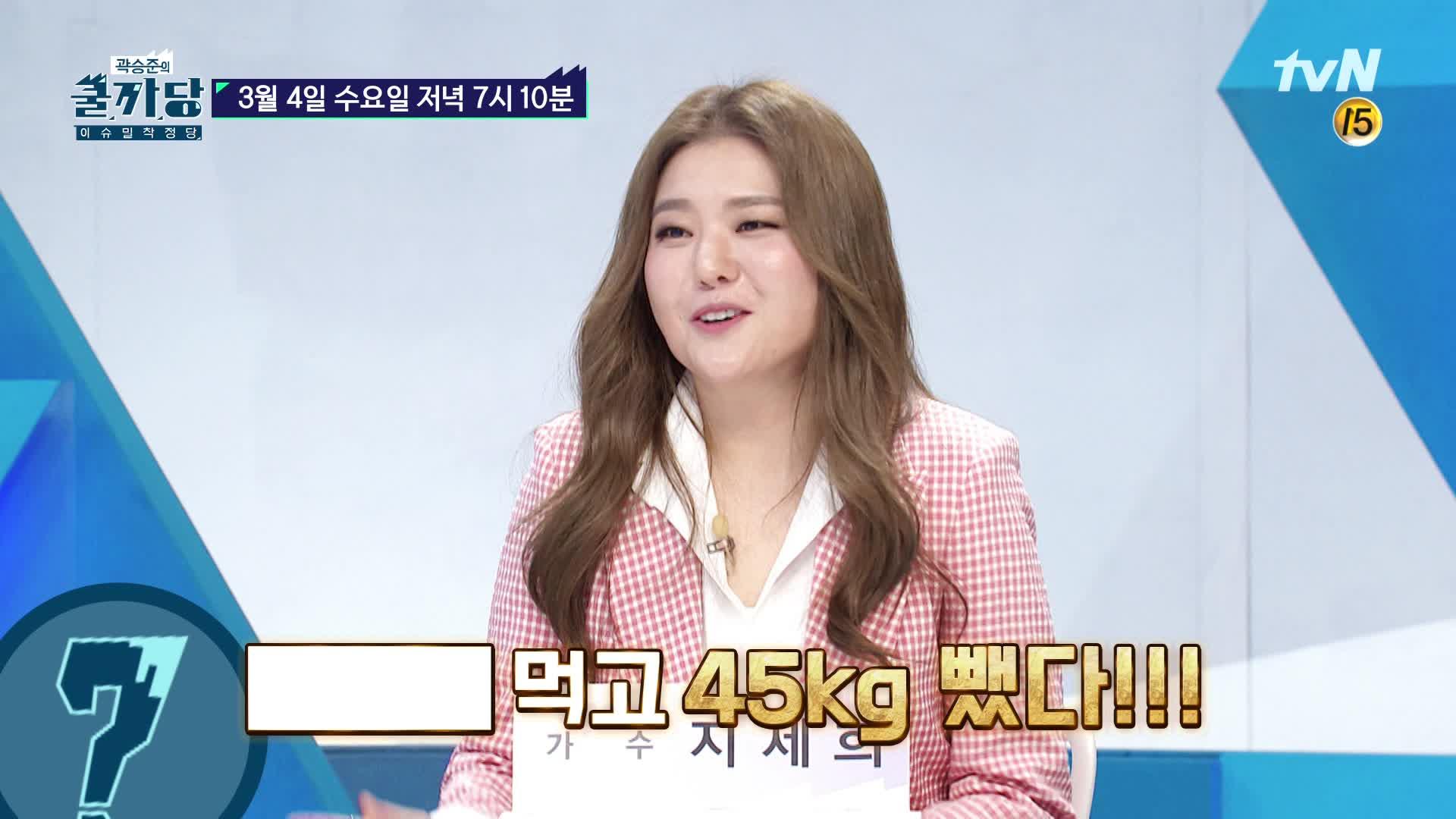 45kg 감량! 지세희가 말하는 '여름대비! 100일 속성 다이어트' | ZUM TV