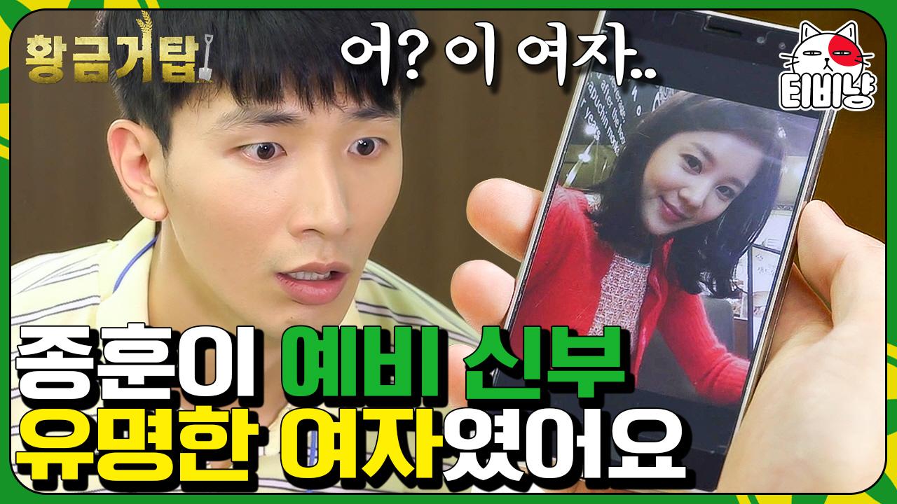 모든 걸 다 주니깐 떠난다는 그 여자🎤 알고보니 유명한 종훈의 그녀? 내가 이래서 연애를 안 하지(?) | #티비냥 #황금거탑 | CJ ENM 140806 방송 | ZUM TV