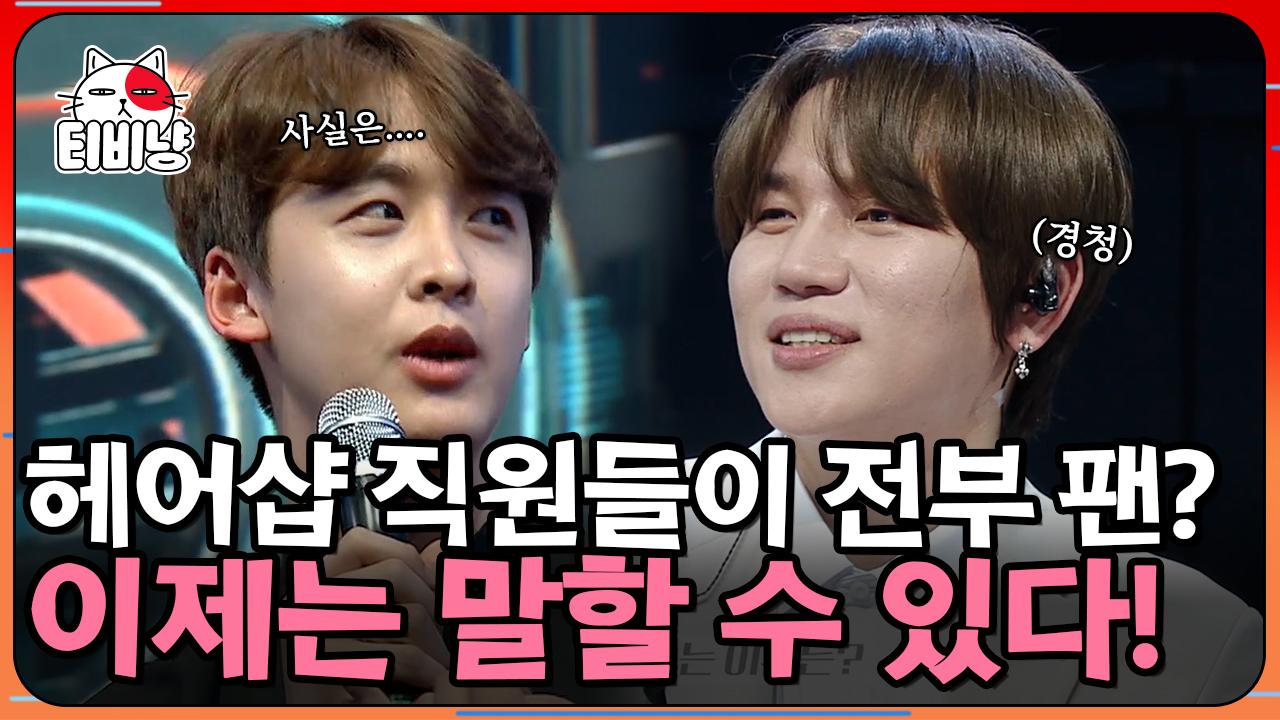 강제로 케이윌 노래를 듣는다고?? 케이윌 찐 팬인 원장님 덕분에 케이윌 팬이 되어버린 스텝들 | #300엑스투 | CJ ENM 190517 방송 | ZUM TV