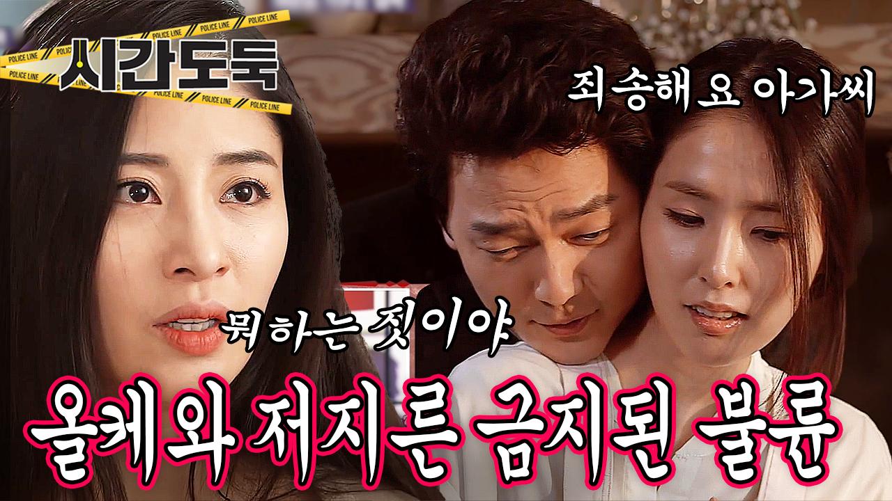 분노주의 같은 집에서 대놓고 올케랑 불륜 4년 동안 기러기 아내 몰래 바람 피운 레전드 남편💥 금지된사랑 디글