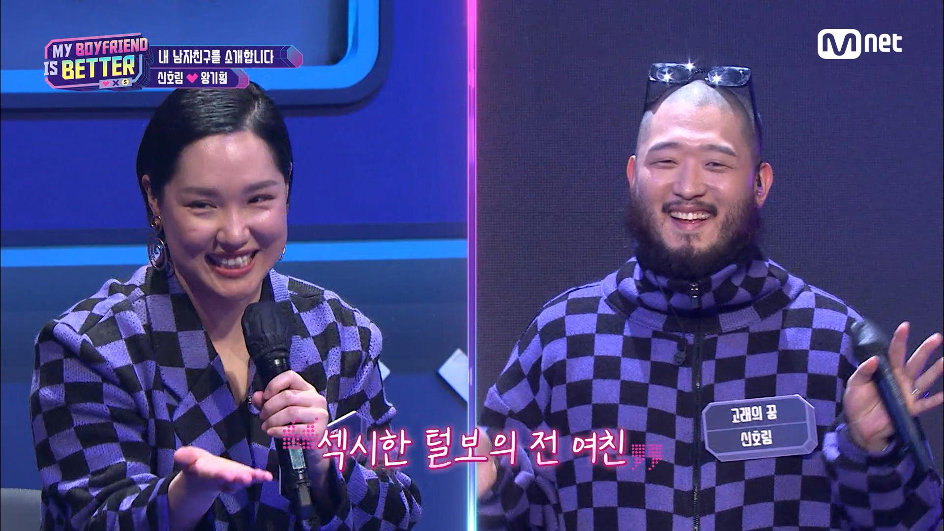 [6회] 섹시한 털보 적극적인 전 여친이랑 등장🙋‍♀️🙋‍♂️ 신호림♥왕기훤 커플 Mnet 220429 방송 Zum Tv
