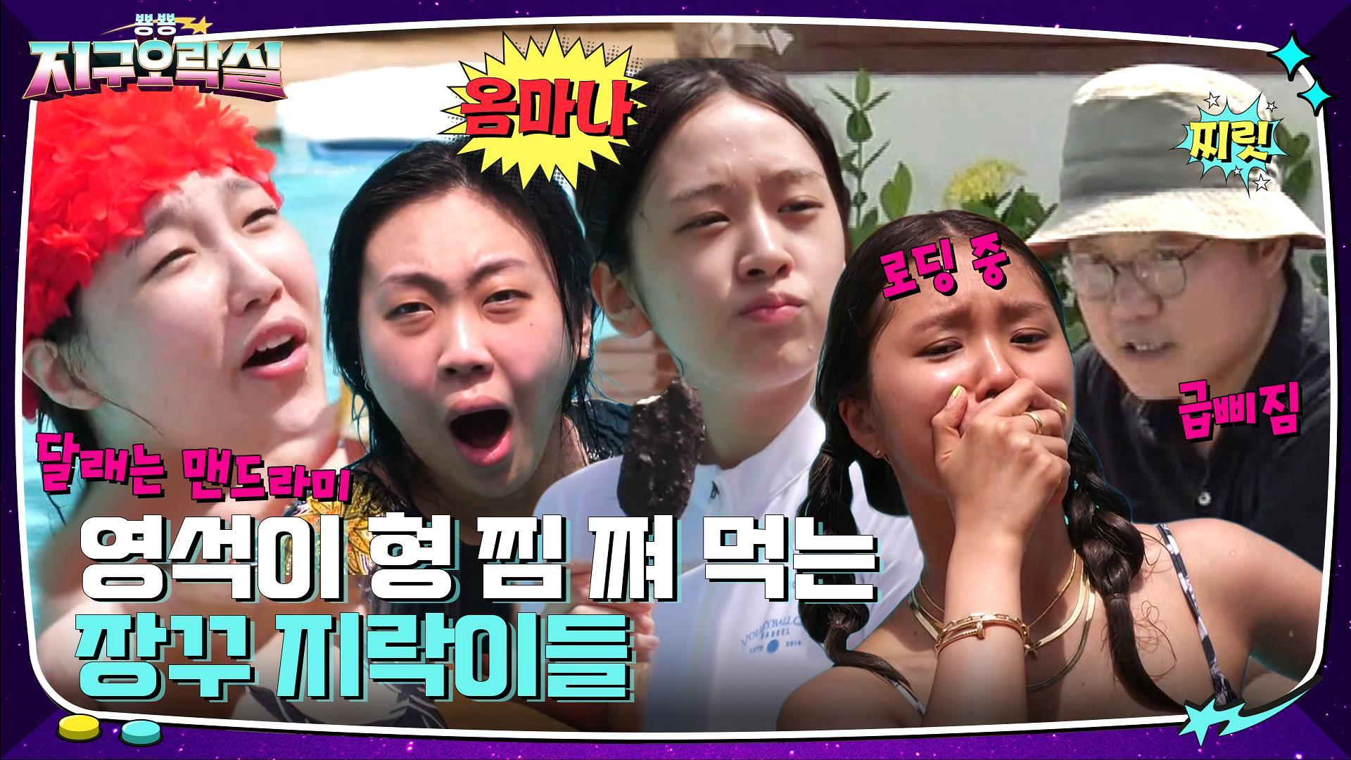 게임할 때마다 삐지는 PD와 달래는 출연자?! 늘 새로운 지락실^^ | tvN 220729 방송 | ZUM TV