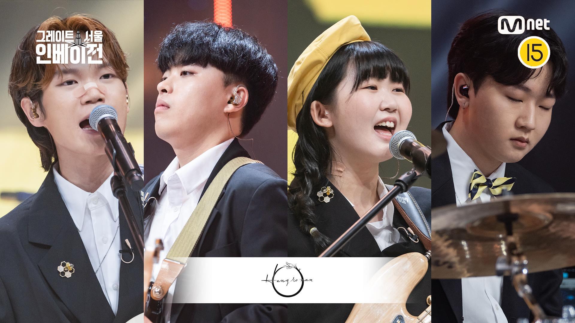 [4회 풀버전] 행로난 - 헥사곤 (Hexagone) @ 2R Full ver. | ZUM TV