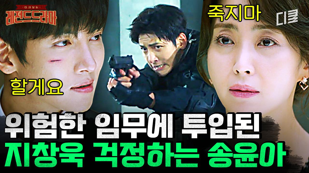 [#THEK2] 지창욱 X 송윤아의 가슴 아린 서사... 앙숙이었던 지창욱이 죽지 않길 바라는 송윤아 | ZUM TV