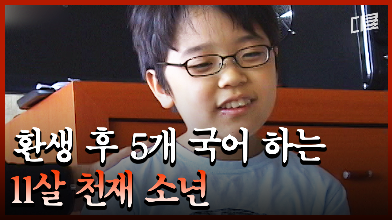 500만 원짜리 전생 체험을 하면 천재가 된다는 이상한 단체의 비밀 | #위험한동영상SIGN | ZUM TV