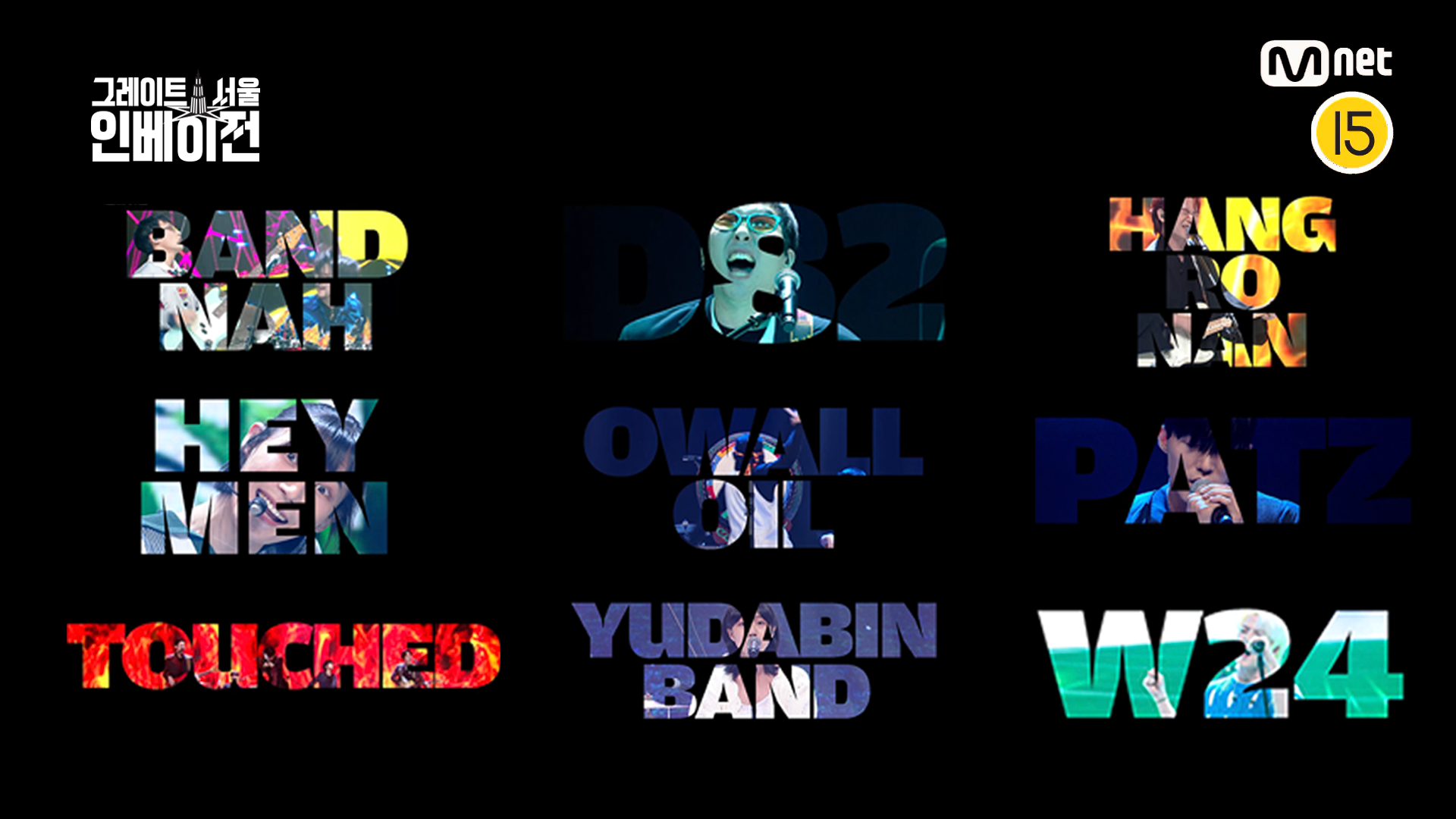 [그레이트 서울 인베이전] 실루엣 하이라이트 @ 3R | ZUM TV