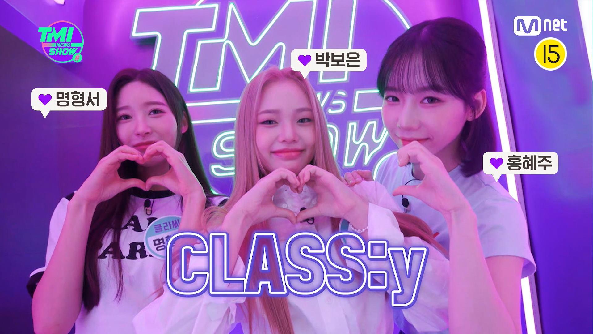 [29회 예고] CLASS:y의 반전 매력 1등은 OO?!😮 클라씨와 함께 접수한 🎵케이팝 최초&최고🎵 기록은?! | ZUM TV