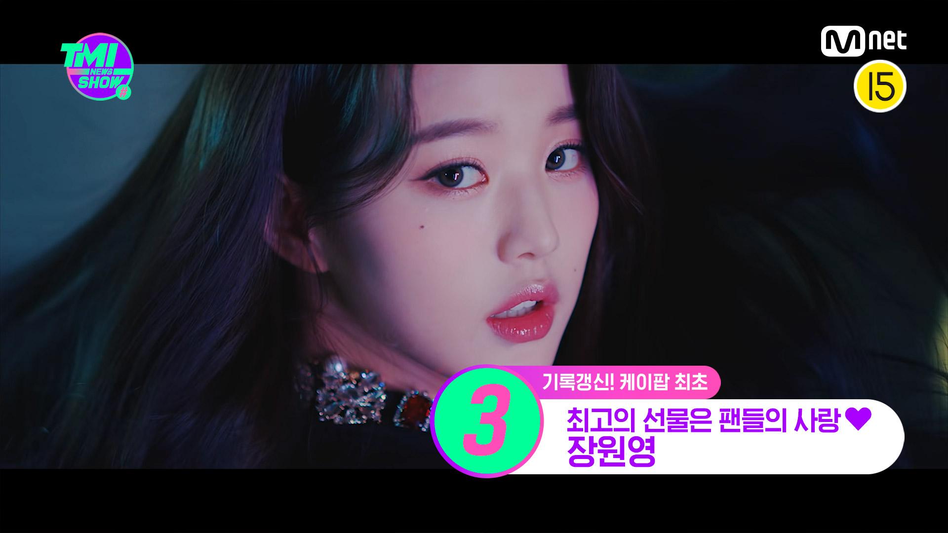 [29회] 모금액만 약 4억 원! 최고가 생일선물로 행복한 생일을 맞이한 IVE 장원영💘 | Mnet 220914 방송 | ZUM TV