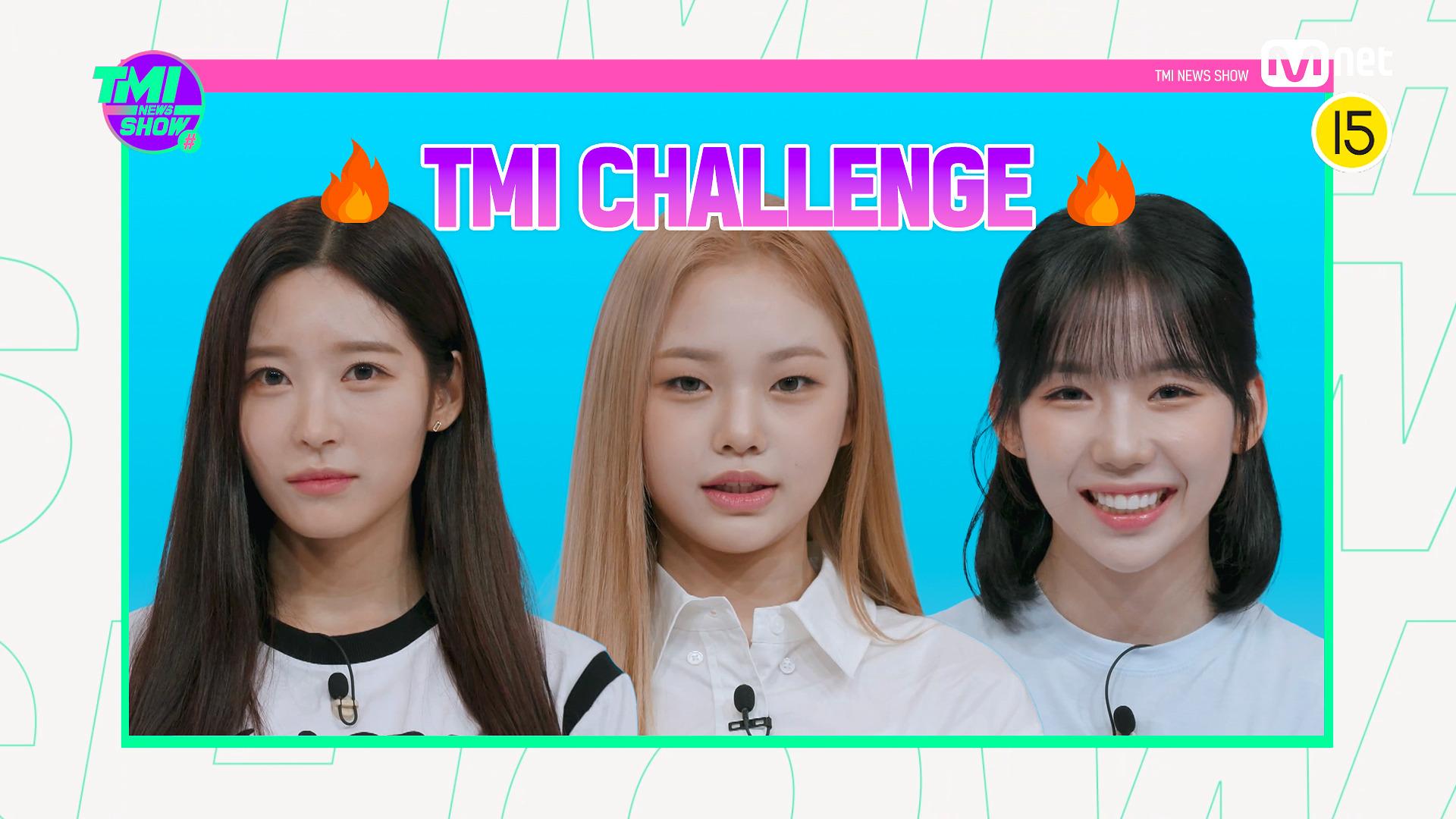 [29회 풀버전] TMI 챌린지 CLASSy 명형서 & 박보은 & 홍혜주 풀버전 | ZUM TV