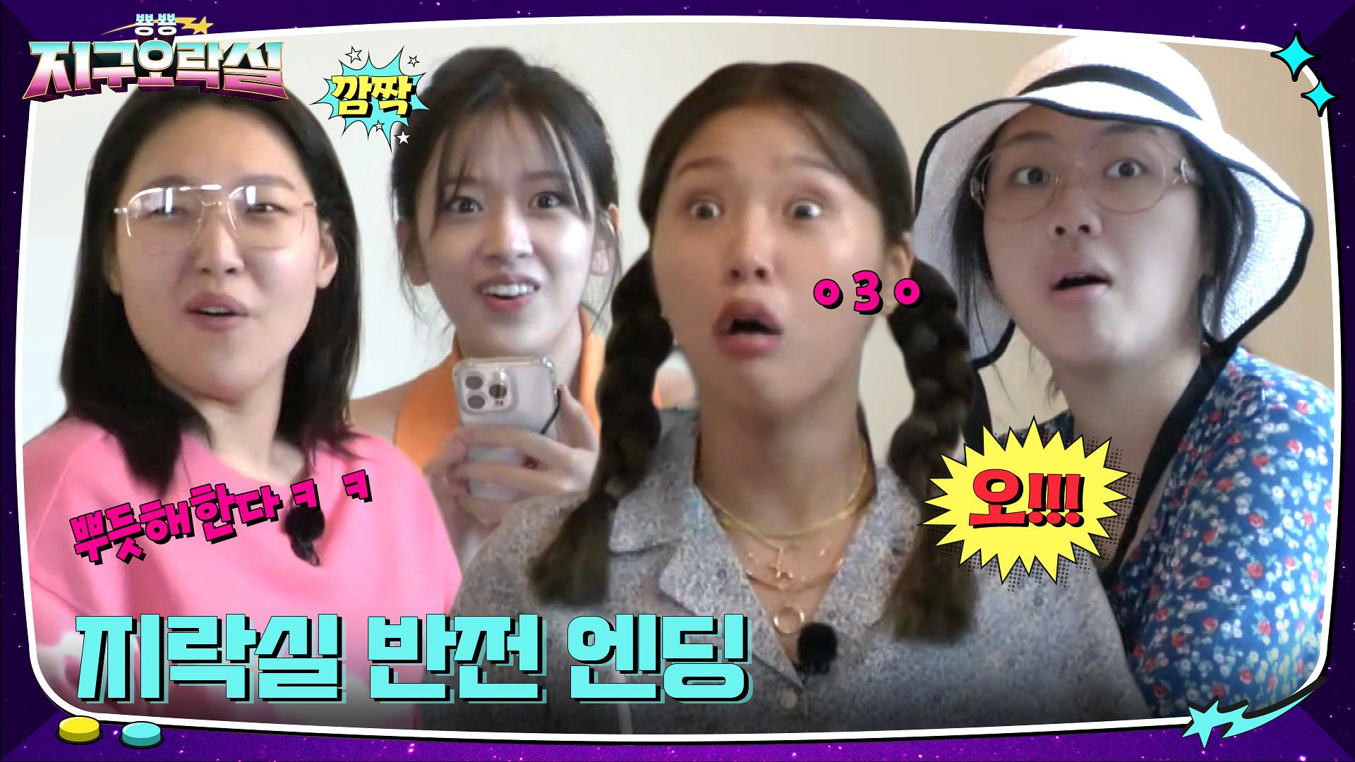 ※반전 주의※ 스릴러인 줄ㄷㄷ 식스센스급 엔딩에 미미 찐놀람 O3O | tvN 220916 방송 | ZUM TV