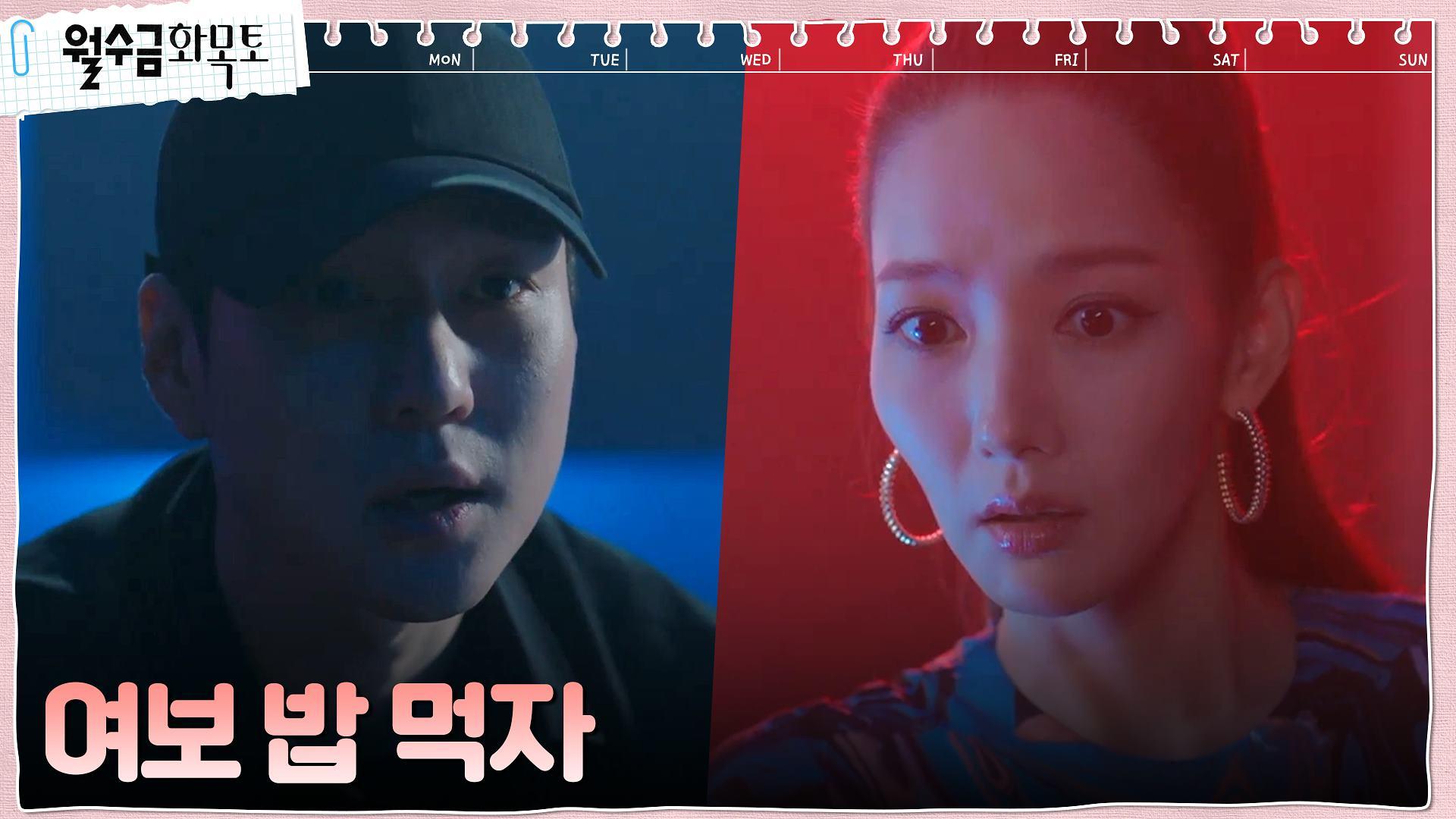 🔥존멋주의🔥 박민영 눈 앞에 박력 구세주로 등장한 고경표?! | tvN 220922 방송 | ZUM TV