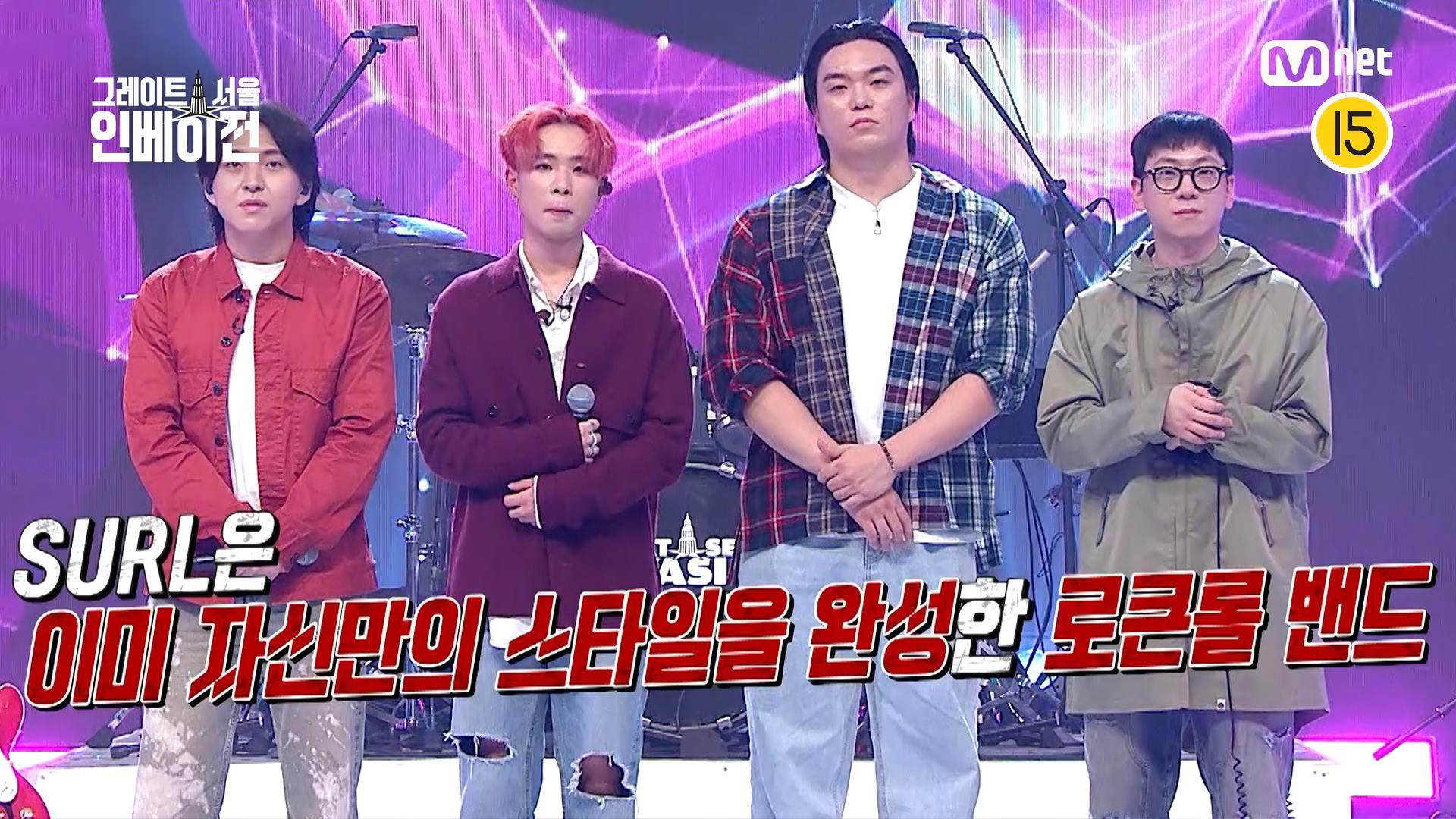 [11회] ＂록 페스티벌 현장에 있는 느낌＂ SURL 무대 평가 | Mnet 220928 방송 | ZUM TV