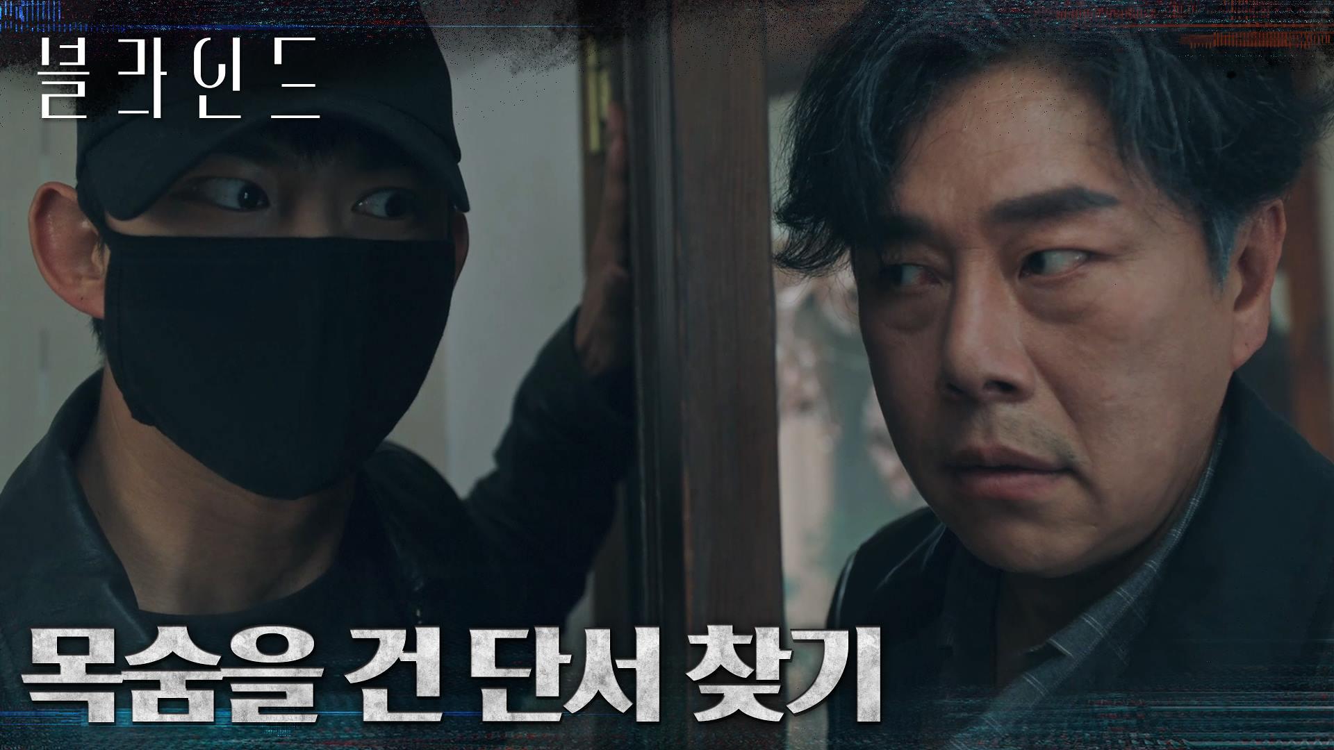 맨몸 옥택연 vs 칼을 든 김법래! 문 하나 사이 숨막히는 대치 상황! | tvN 221001 방송 | ZUM TV