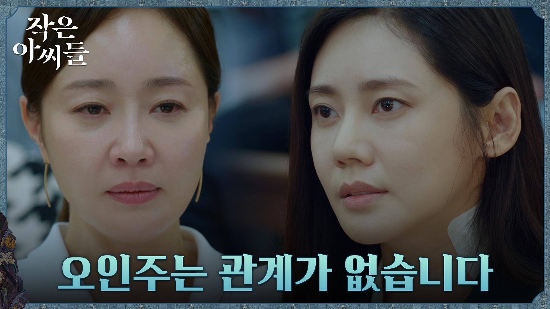 법정 증언으로 김고은의 횡령 혐의 벗긴 추자현 | tvN 221009 방송 | ZUM TV