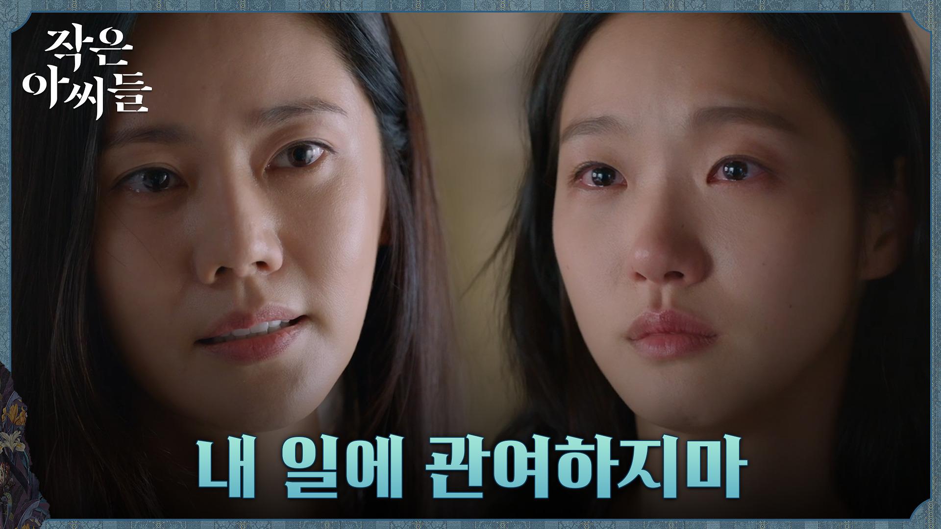 추자현, '고마운 존재' 김고은을 지키기 위한 부탁 | tvN 221009 방송 | ZUM TV