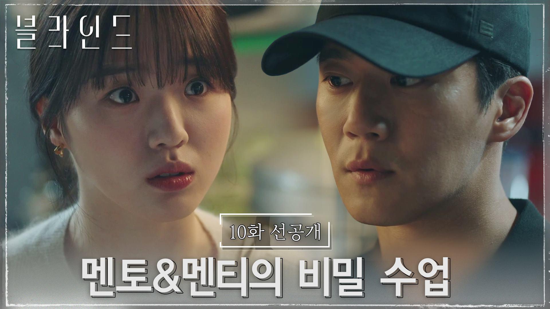 [10화 선공개] ＂비밀 같아서..＂ 수상한 하석진을 모르는 척해주는 강나언?! | ZUM TV