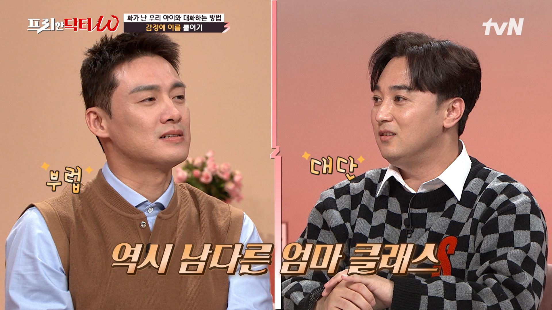 아이가 징징거릴 때 드러나는 부모의 '말 그릇'! 엄마/아빠 N년 차, 내 그릇의 크기는? | tvN 221026 방송 | ZUM TV