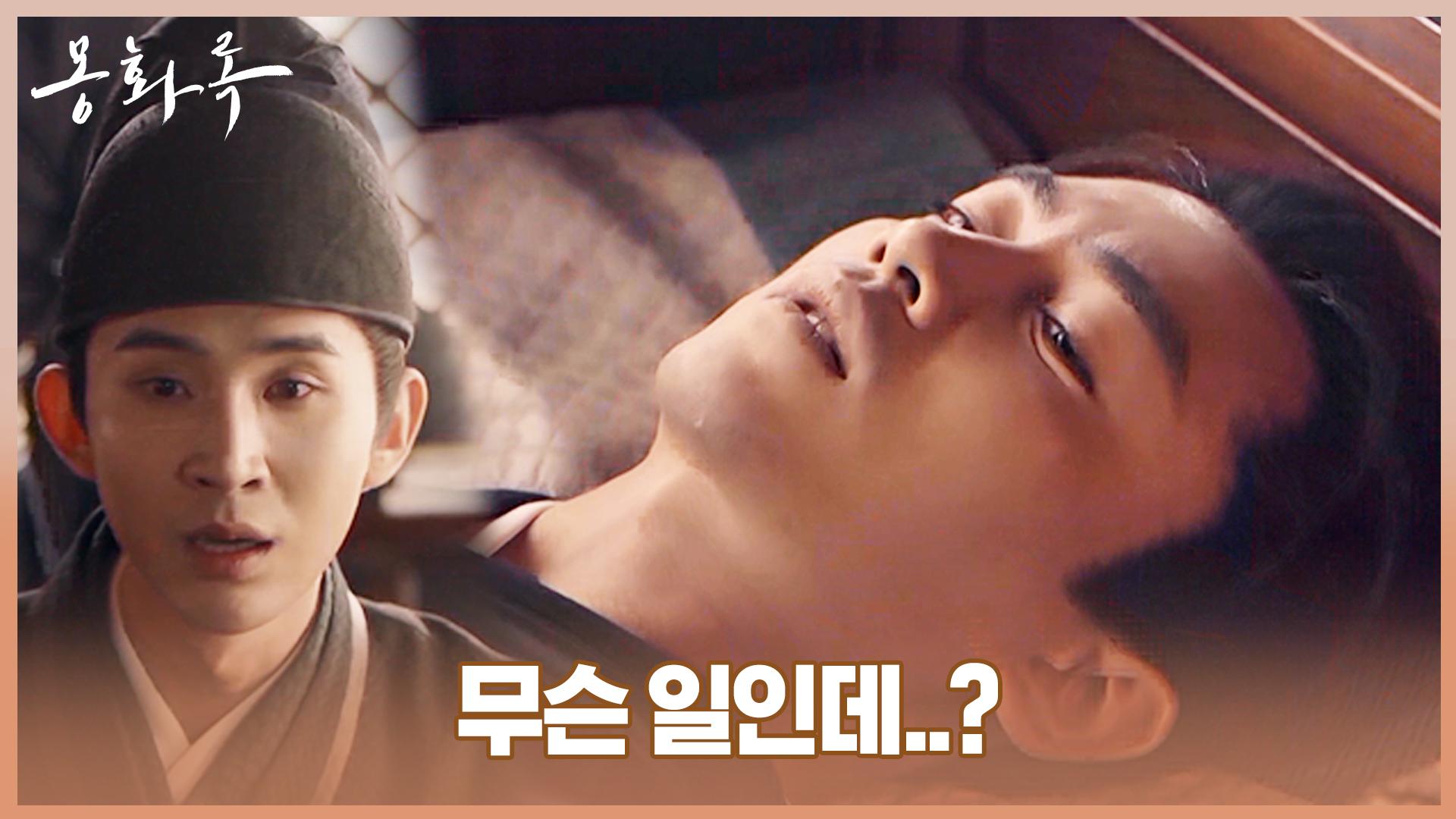 32화. 마침내 의식을 되찾은 천범 | 중화TV 221026 방송 | ZUM TV