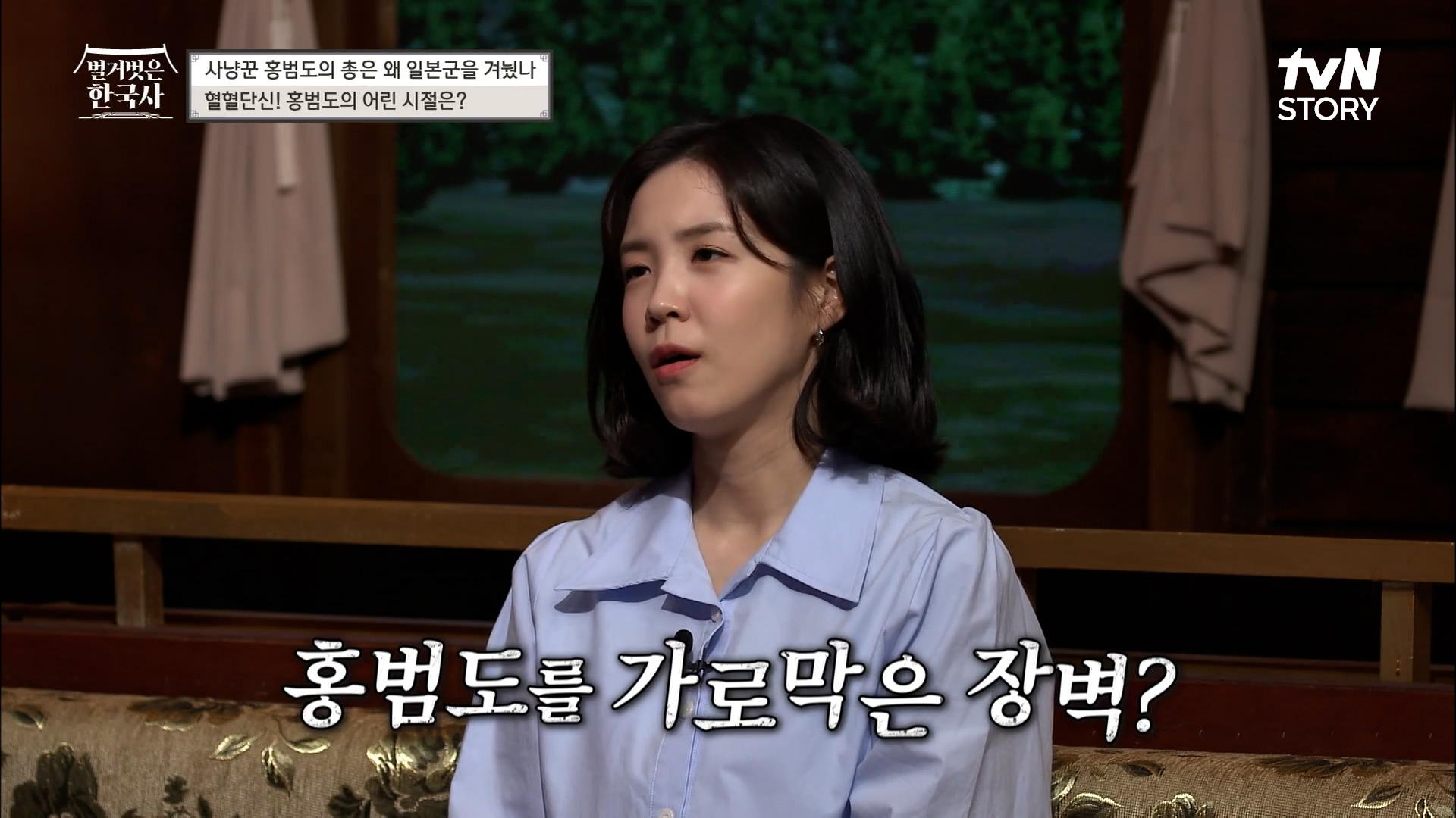 🐯호랑이 잡는 사냥꾼이었던 홍범도! 그는 군인 체질?! | tvN STORY 221026 방송 | ZUM TV