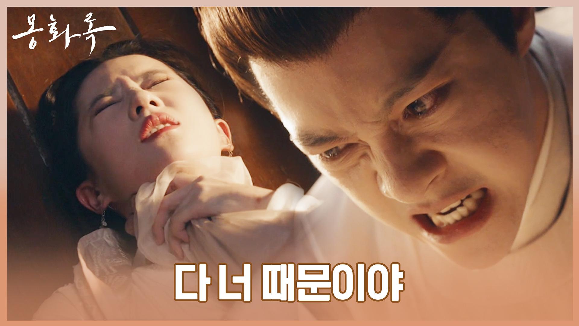 38화. '네가 날 이렇게 만들었어' 반아의 목을 조르는 구양욱 | 중화TV 221103 방송 | ZUM TV