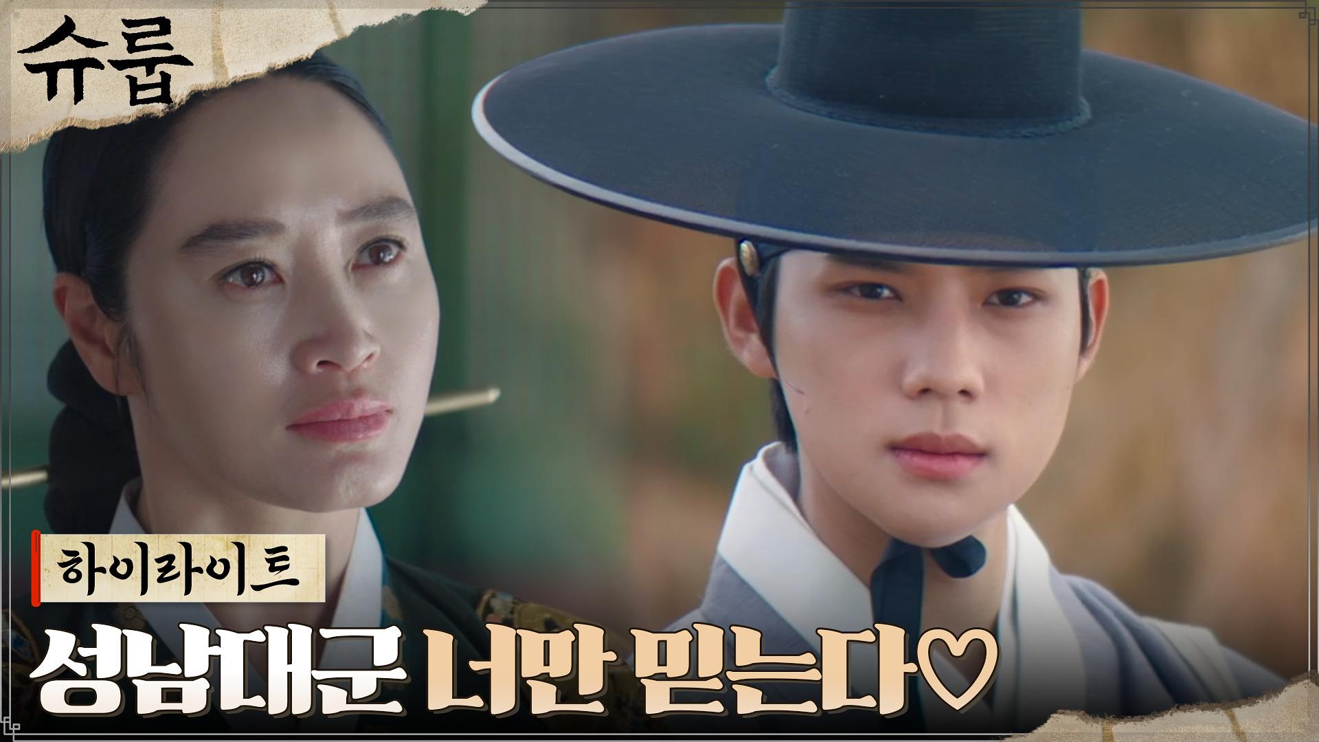 8화 하이라이트 택현에도 쫄지 않는 김혜수의 믿는 구석 둘째 문상민 Zum Tv