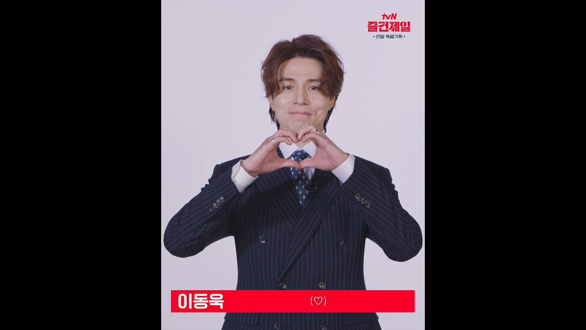 12월, [tvN 즐건제일] @성수 로 놀러오세요~ #구미호뎐1938 | ZUM TV